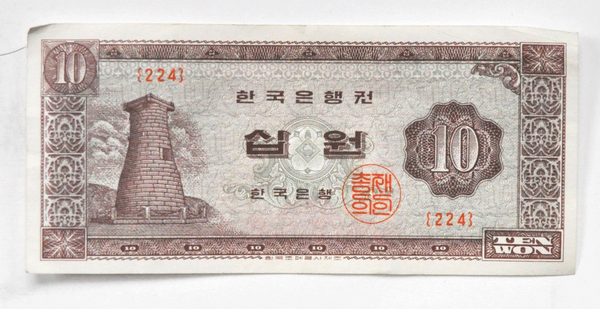 1962-65 ND South Korea 10 Ten Won Note Currency – Precious Metals & Gems
